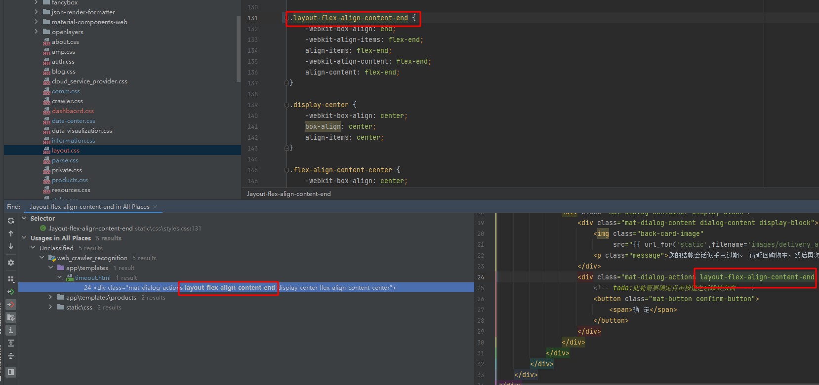 PyCharm 对 CSS 代码重构-详细内容 - 黄兵的个人博客